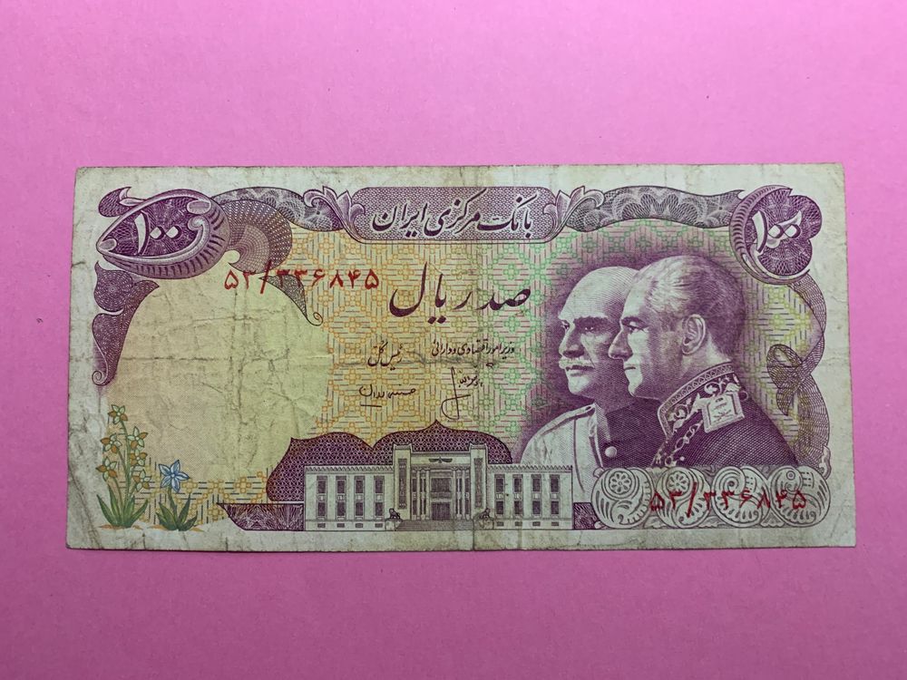 IRAN - REZA SHAH- 100 Rials N.D. (1976)- Commemorative Issue | Kaufen ...