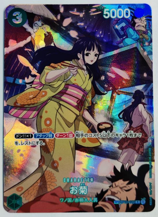 Okiku OP01-035 (OP-07) Special Rare - One Piece Karte JPN | Kaufen auf ...