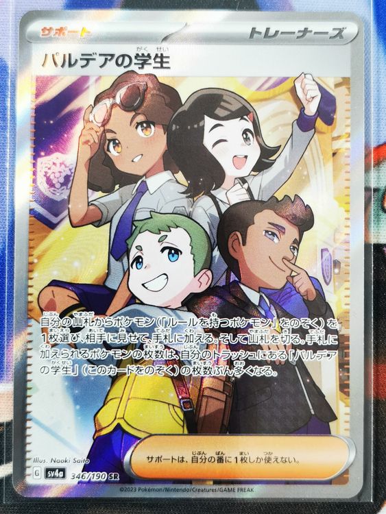 Pokemon Students of Paldea SR 346/190 Shiny Treasure Ex JP | Kaufen auf Ricardo