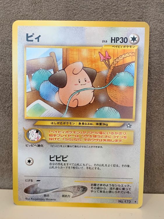 JPN Pii Rare Pokemon Neo Genesis (Gebraucht) in Fislisbach für CHF 2 ...