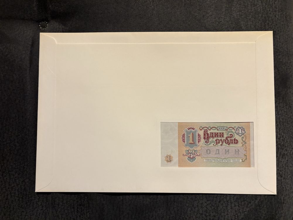 Billet de 1 rouble URSS 1991 - Neuf sous enveloppe cachetée (Neuf (Voir ...