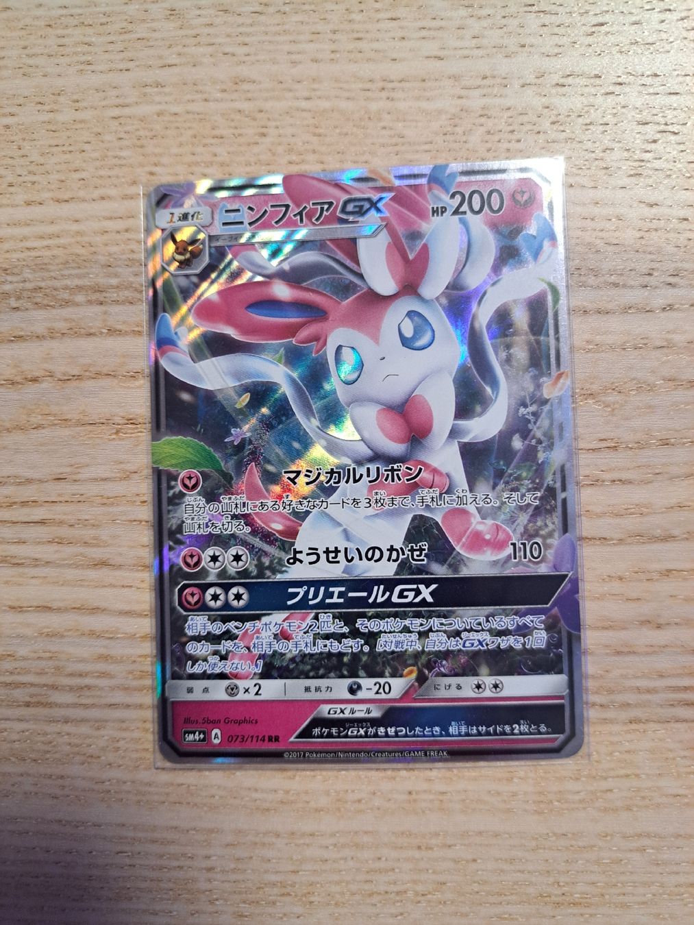 Carte Pokémon - Nymphali GX - État neuf - Ultra Rare (D'occasion) à ...