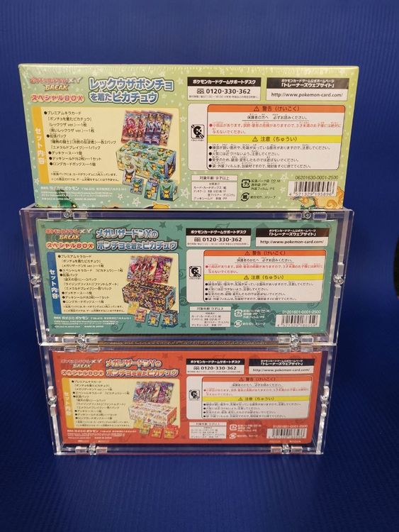 Pokemon Pikachu Rayquaza & Charizard Poncho Boxes-SEALED JPN (Gebraucht ...