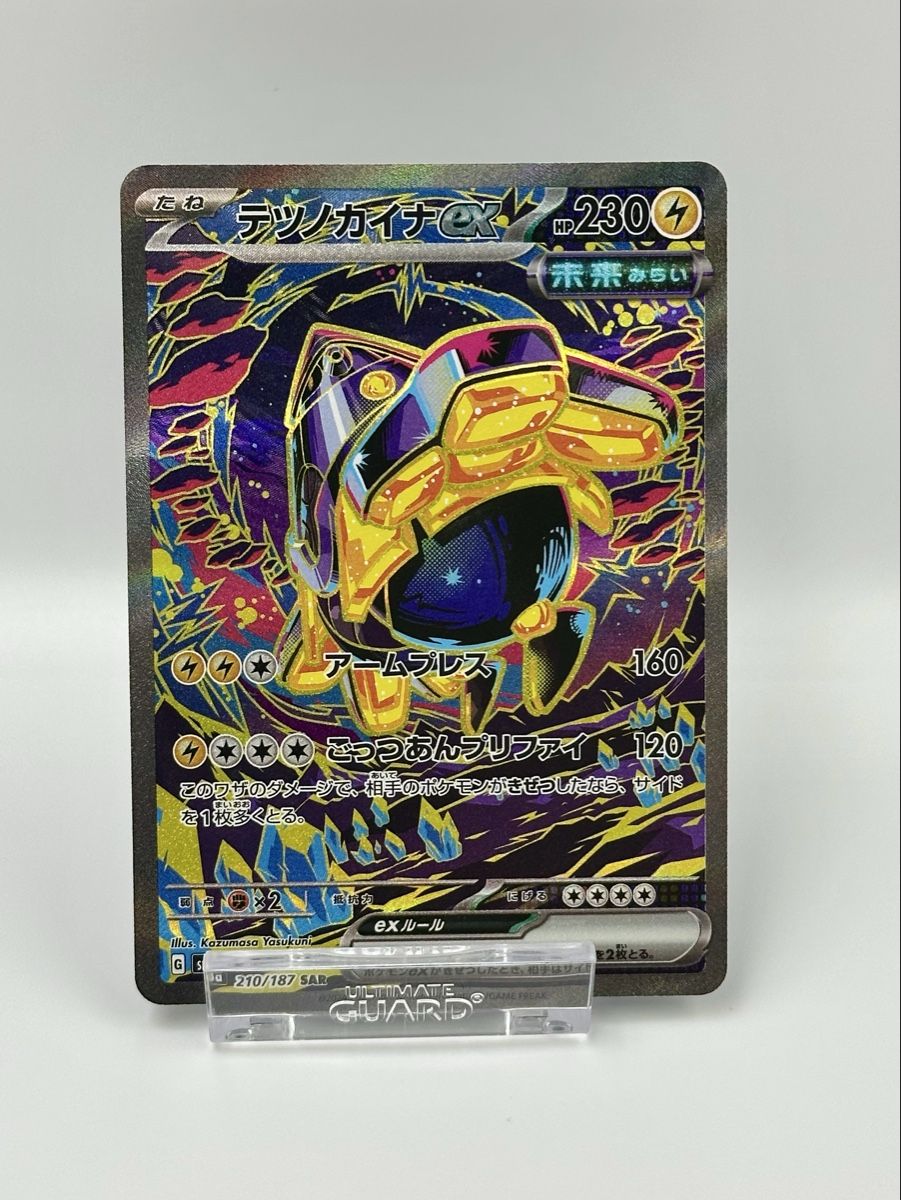 Pokémon TCG – Iron Hands EX 210/187 (Neu (gemäss Beschreibung)) in Lyss ...