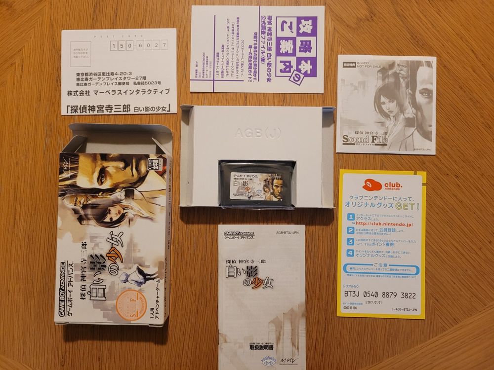 Gameboy Advance Detective Jinguji Saburo Japan OVP GBA (Gebraucht) in ...