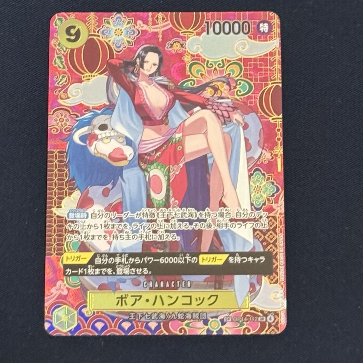 Boa SP - Nami Manga One Piece Card Game (Neu (gemäss Beschreibung)) in ...