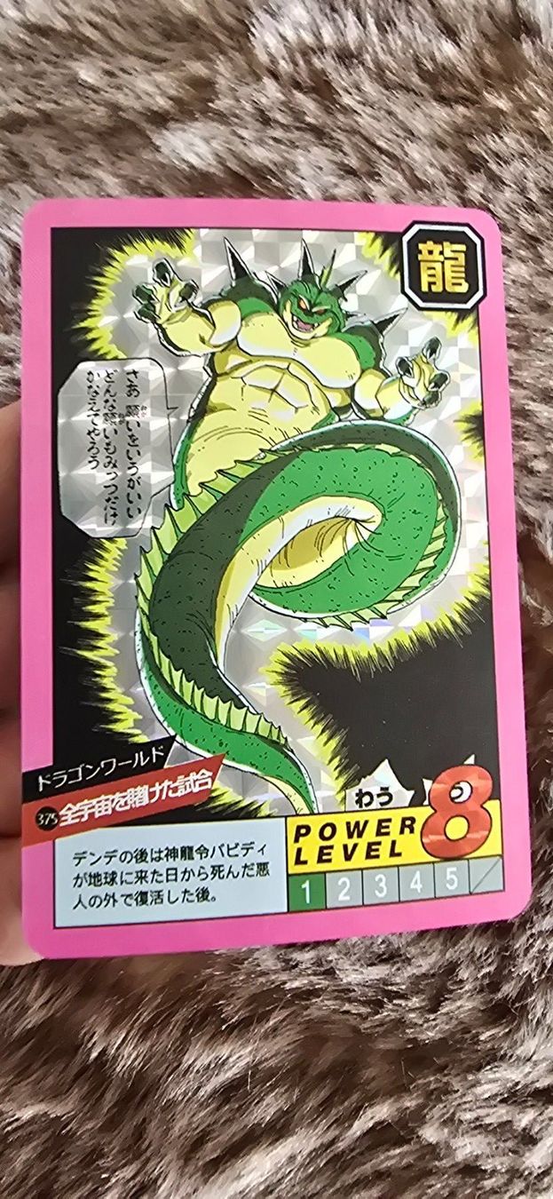 Carte Dragon Ball Power Level Visual Adventure Special 375 (D'occasion ...