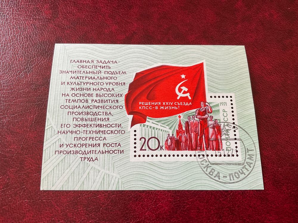 CCCP UdSSR 1971 Kongress der Kommunistischen Partei (Usato) a Lugano ...