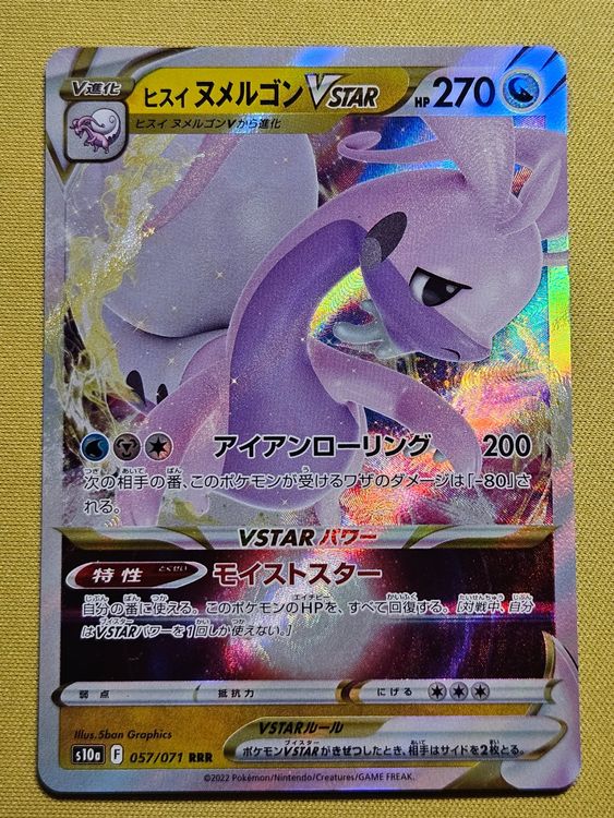 S10a Dark Phantasma - Hisuian Goodra Vstar 057/071 RRR | Kaufen auf Ricardo