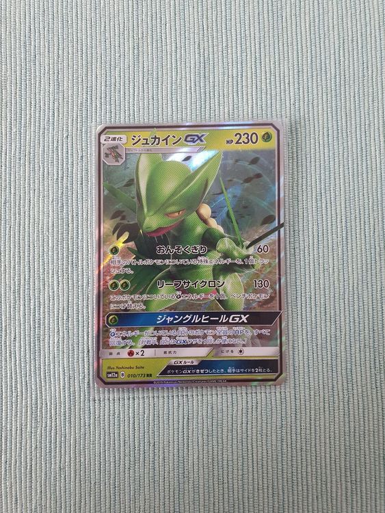 Pokémon Karte - Gewaldro GX (Neu (gemäss Beschreibung)) in für CHF 6 ...