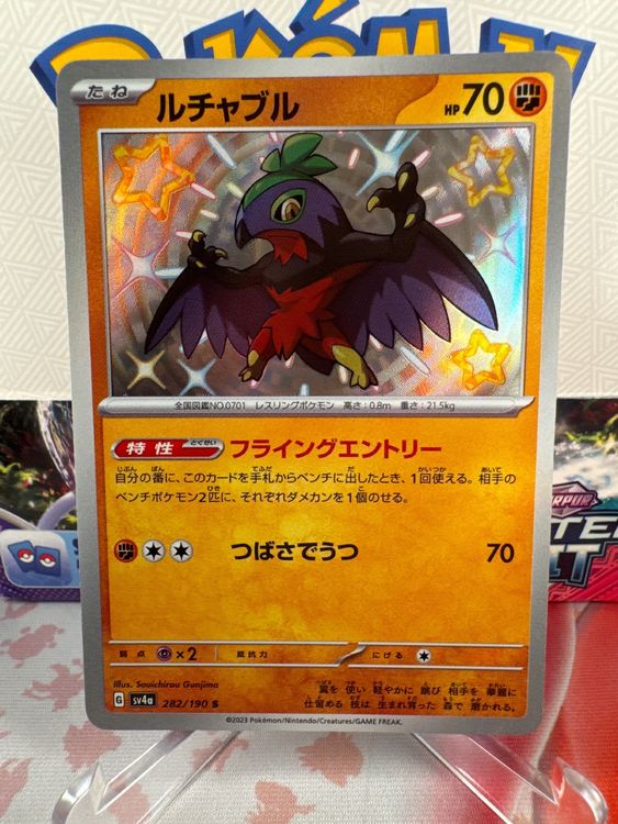Pokemon Hawlucha Shiny S (JP) Shiny Treasure (Neu (gemäss Beschreibung ...