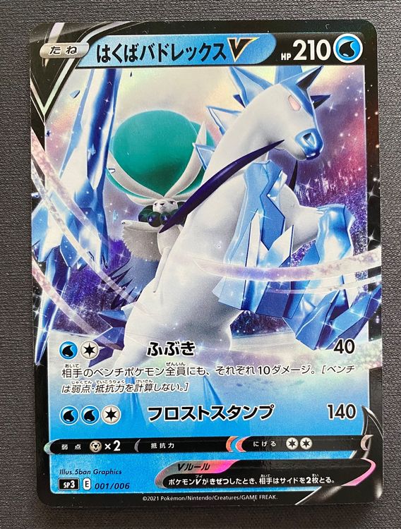 Pokemon Ice Rider Calyrex V 001/006 sp3 JP 2021 (Usato) a Lugano per ...