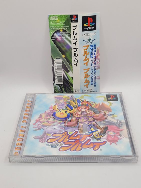 Purumui Purumui mit Spine Playstation 1 Japan OVP PSX PS (Gebraucht) in ...