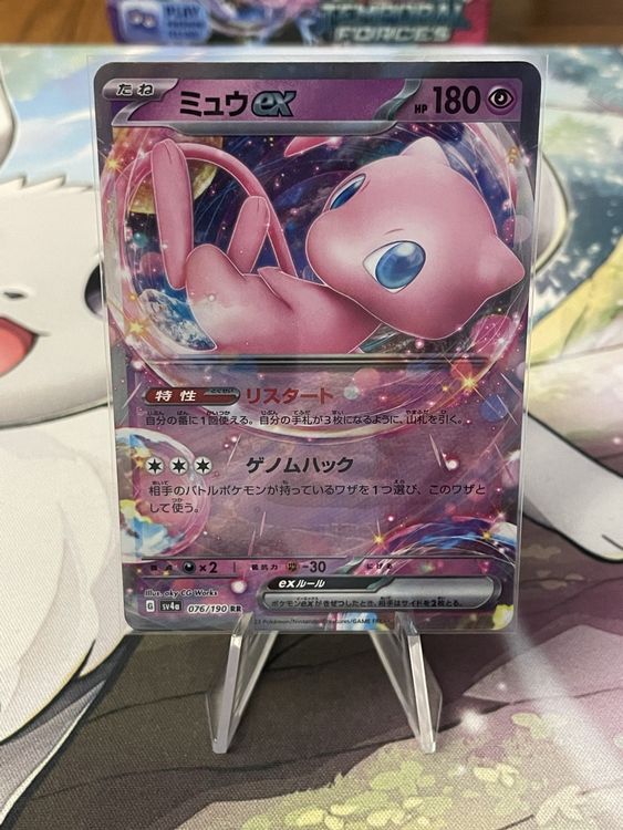 Pokemon JP 076 | Kaufen auf Ricardo