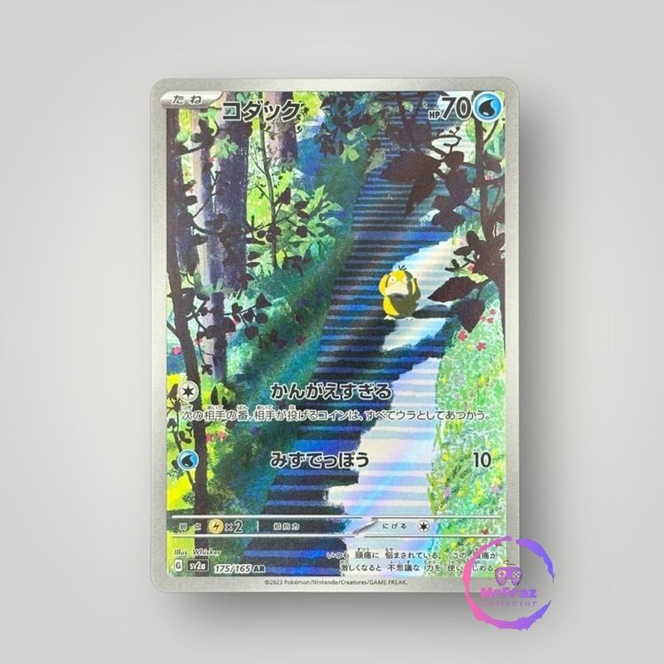 Pokémon Psyduck #175 Full Art / 2023 Scarlet & Violet 151 | Kaufen auf ...