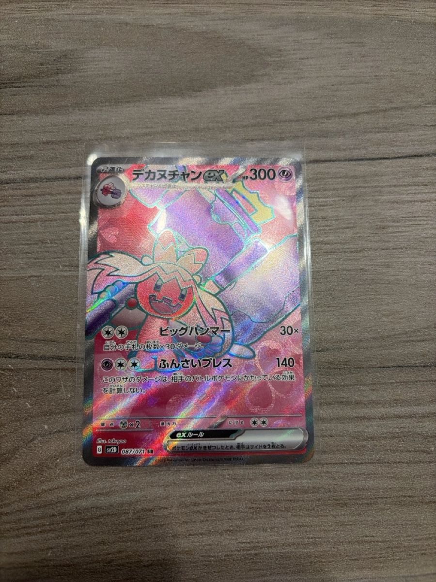 Pokemon Karte Granforgita (Neu (gemäss Beschreibung)) in Biberist für ...