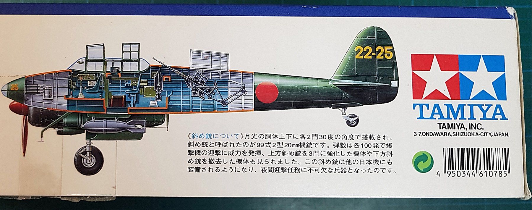 NAKAJIMA NIGHT FIGTHER GEKKO TYPE 11, Tamiya 1:48 (Neu (gemäss ...