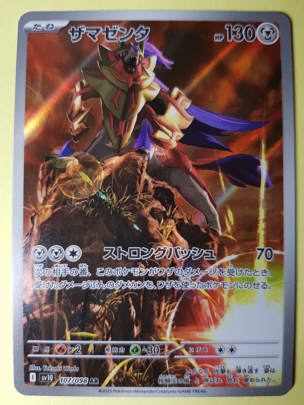 Zamazenta Art Rare 107/98 Glory of Team Rocket sv10 JAPAN (Neu (gemäss ...