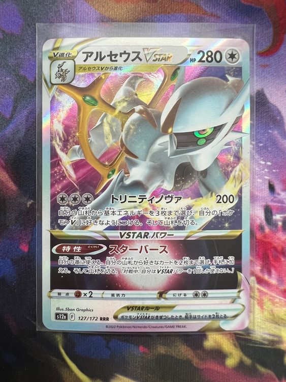 Pokemon Vstar Universe Arceus Vstar S12a JP (Gebraucht) in Siebnen für CHF 2 – mit Lieferung auf ...