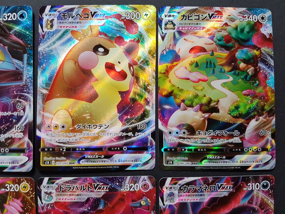 10x Pokemon Full Art VMax s1a-s2 (Set 1) | Kaufen auf Ricardo