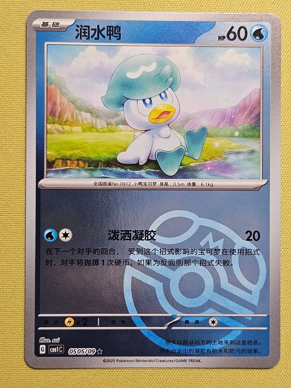 CBB1C Gem Pack Vol. 1 - Quaxly 0505/09 (Gebraucht) in Bellinzona für ...