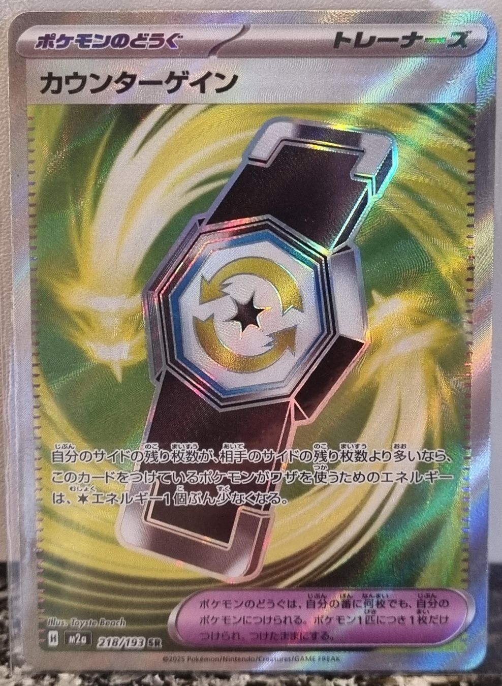 Pokémon – Counter Gain 🇯🇵 - m2a-218 - MEGA Dream ex (Gebraucht) in Bern ...