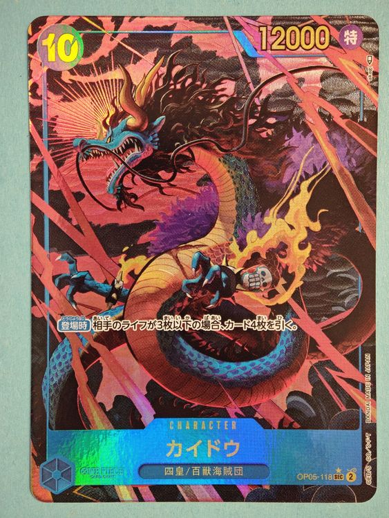 Kaido OP05-118 SEC Alternate Art one piece card Japanese (Neu (gemäss ...