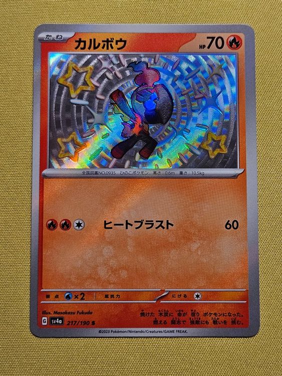 sv4a Shiny Treasure EX - Charcadet 217/190 S (Gebraucht) in Bellinzona für CHF 3 – mit Lieferung ...