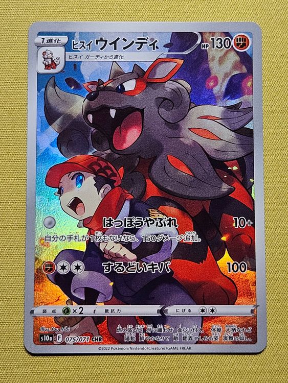s10a Dark Phantasma - Hisuian Arcanine 075/071 CHR (Gebraucht) in Bellinzona für CHF 3 – mit ...