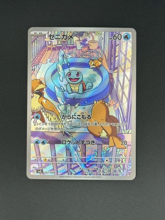 Squirtle AR 052/049 Promo JAP ab 1.- #700 (Gebraucht) in Rupperswil für CHF 40 – mit Lieferung ...