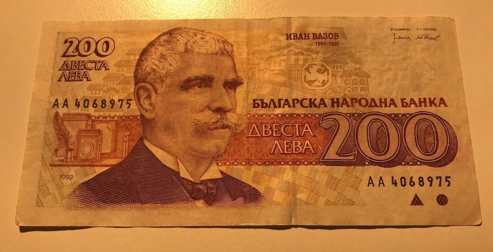 Bulgarien 200 Leva 1992 AA Serie | Kaufen auf Ricardo