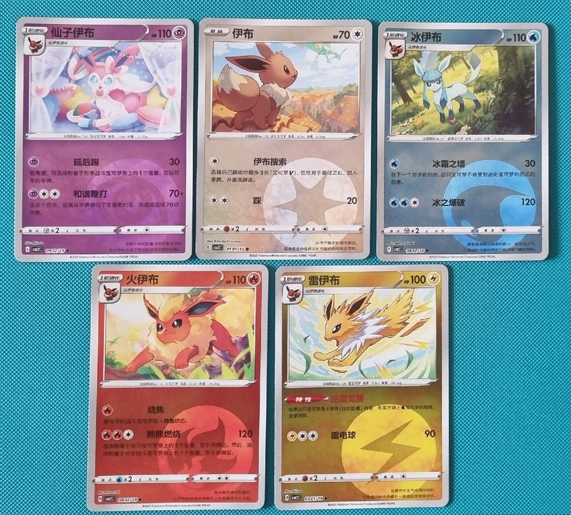 Pokemon Evee Lot 5× Gem Pack2 CH (Neu (gemäss Beschreibung)) in ...