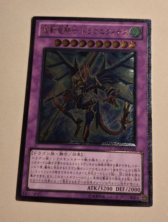 Dragon Knight Draco-Equiste DREV-JP038 Ultimate Rare | Kaufen auf Ricardo