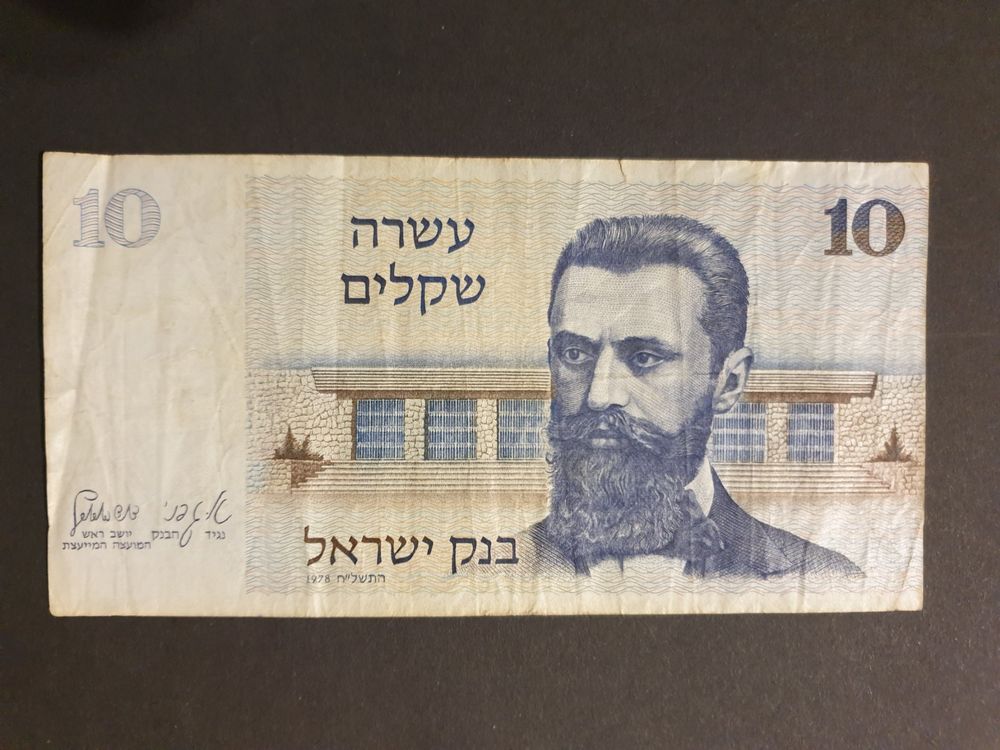 Israël 1978 10 shekel P45 (Gebraucht) in Versoix für CHF 4 – mit ...