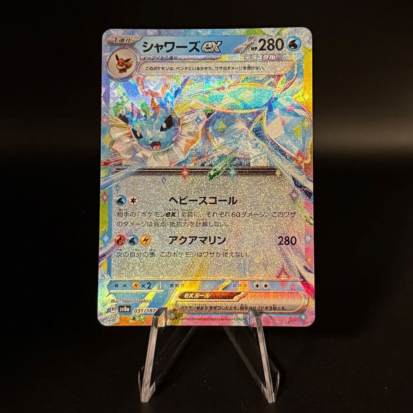 Vaporeon Ex #31 Pokemon Japanese Terastal Festival sv8a (Usato) a Feuerthalen per CHF 4 – con ...