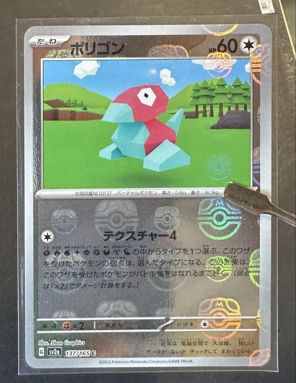 Pokémon Porygon 137/165 151 Master Ball JP (Neu (gemäss Beschreibung ...