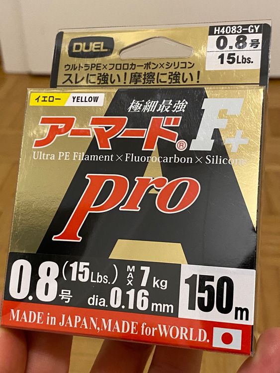 Duel Armored F+ Pro Fishing Line #0.8, 7kg; 0.16mm; 150m (Neu und ...