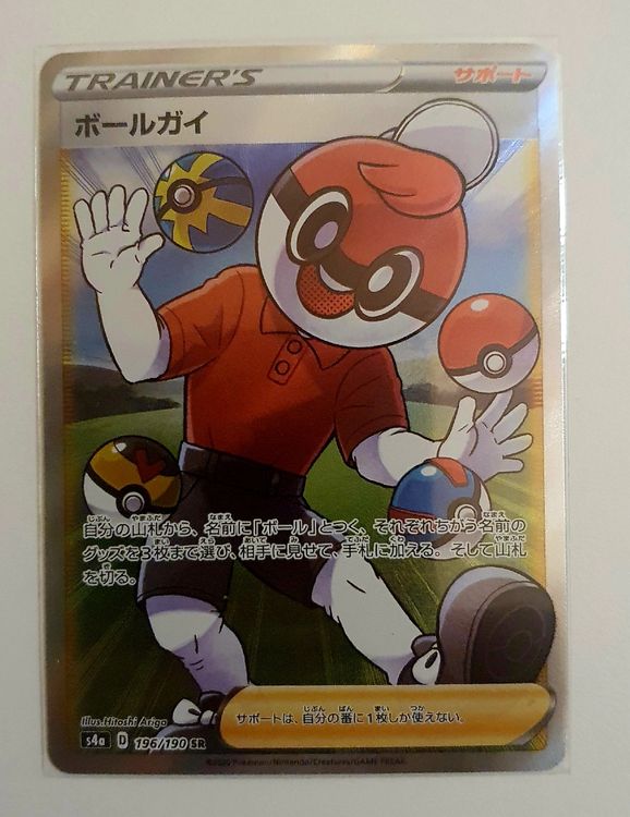 Seltene japanische Pokemon Karte Ball Guy 196/190 SR (Neu und ...