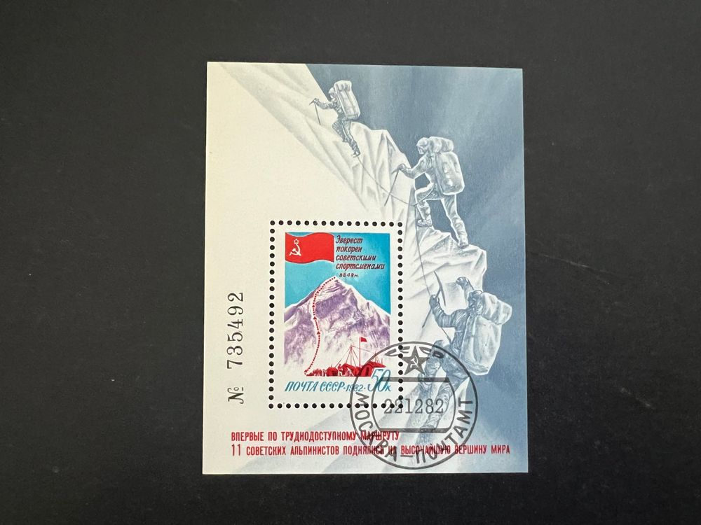 CCCP Russia Soviet Ascent of Mount Everest gest. (D714) | Kaufen auf ...