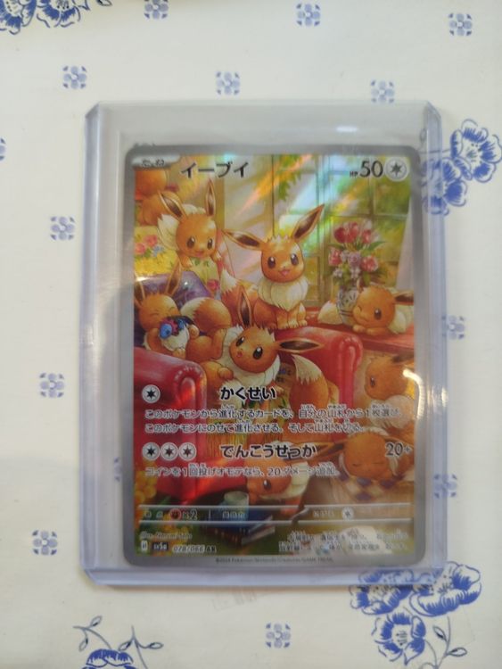 Eevee #78 Pokemon jp nm (Gebraucht) in Silvaplana für CHF 22 – mit ...