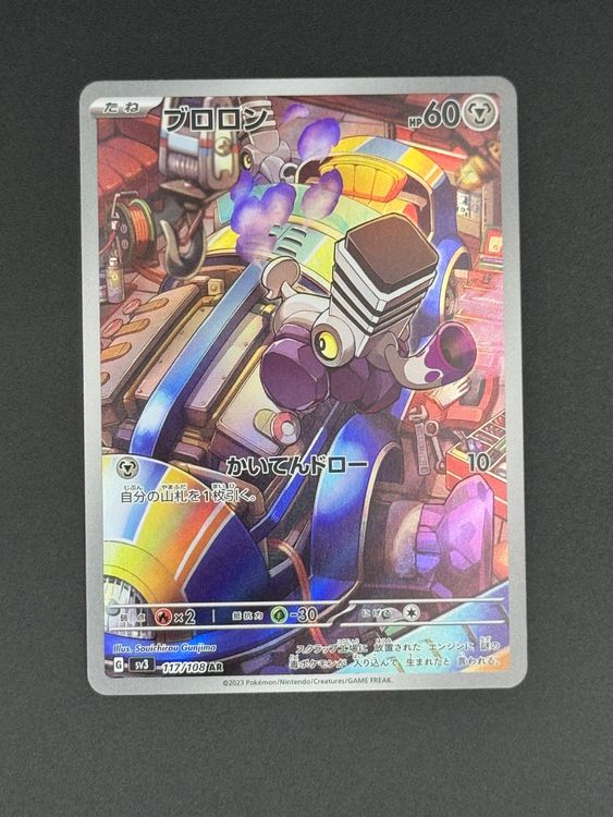 Varoom AR 117/108 Ruler SV3 JAP ab 1.- #86 | Kaufen auf Ricardo