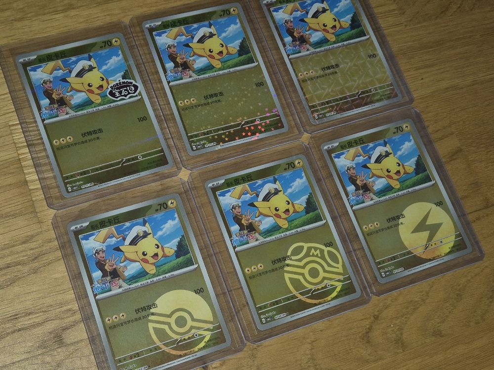 Captain Pikachu Chin. Exclusive Full Set Pokemon Masterball (Neu ...