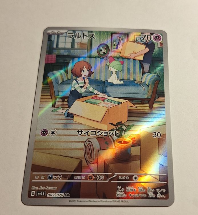 Ralts AR Art Rare 083/078 Japanese SV1S Scarlet ex | Kaufen auf Ricardo