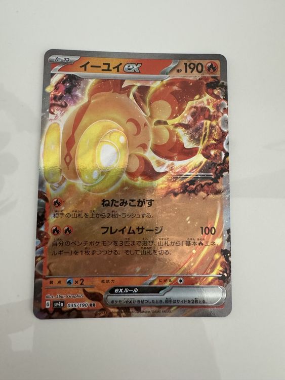 Yuyu ex (Shiny Treasure ex) - Chi-Yu ex (Neu (gemäss Beschreibung)) in ...