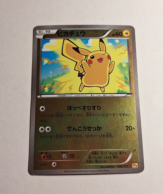 Pikachu Holo CP4 2016 Premium Champion Pack Japanese 036/131 | Kaufen ...