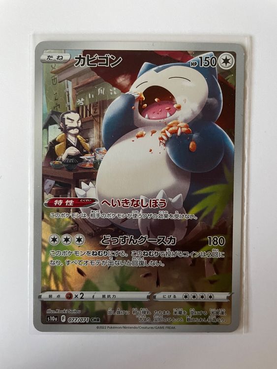 Pokémon Dark Phantasma Snorlax | Kaufen auf Ricardo