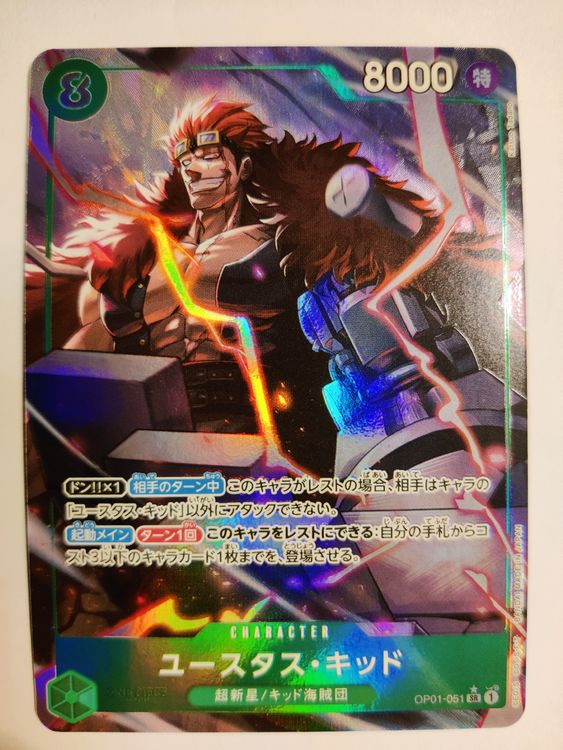 Eustass Captain Kid SR Alt Art OP01-051 PBR01 JP One Piece | Kaufen auf ...