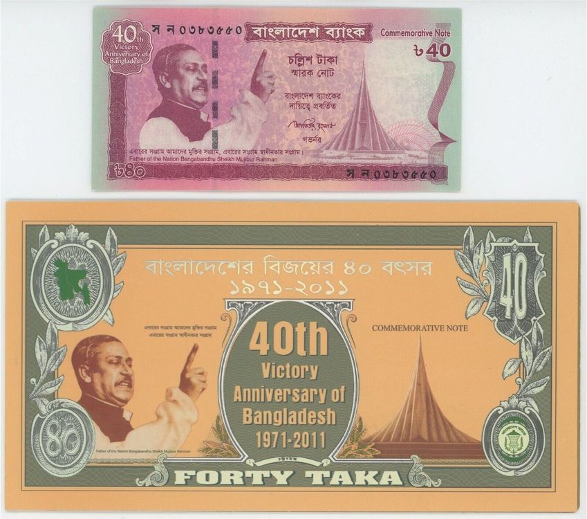 Bangladesh 40 Taka 2011 Commemorative Banknote Rare | Kaufen auf Ricardo