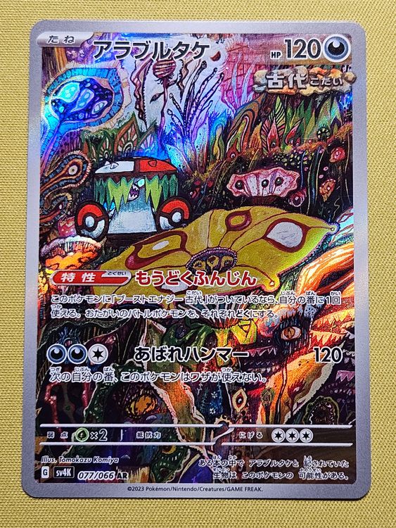 sv4K Ancient Roar - Brute Bonnet 077/066 AR Fullart Art Rare | Kaufen auf Ricardo