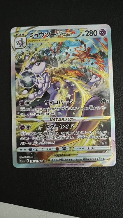 Mewtwo VSTAR (s12a 221) / VSTAR Universe JPN Pokémon | Kaufen auf Ricardo